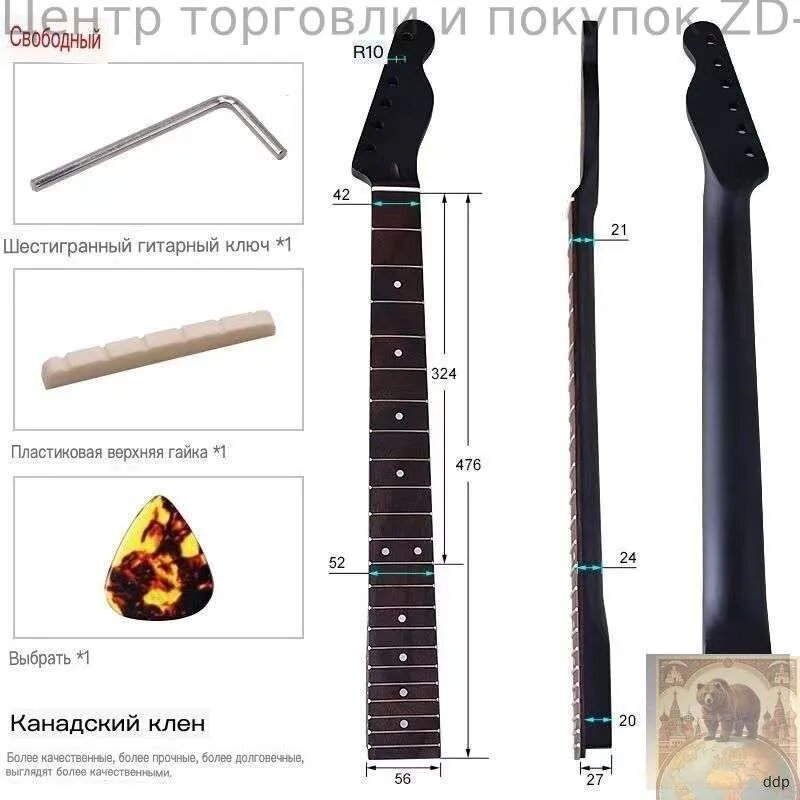Гитарный гриф — фото 1