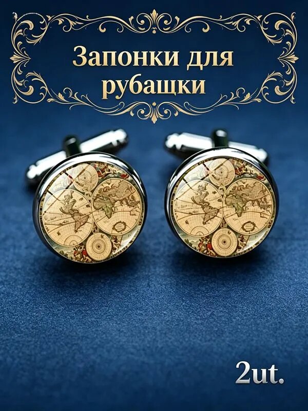 Запонки