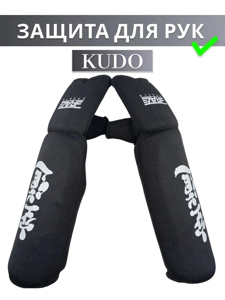 Спортивные перчатки Кудо (Kudo) Защита для рук и предплечий
