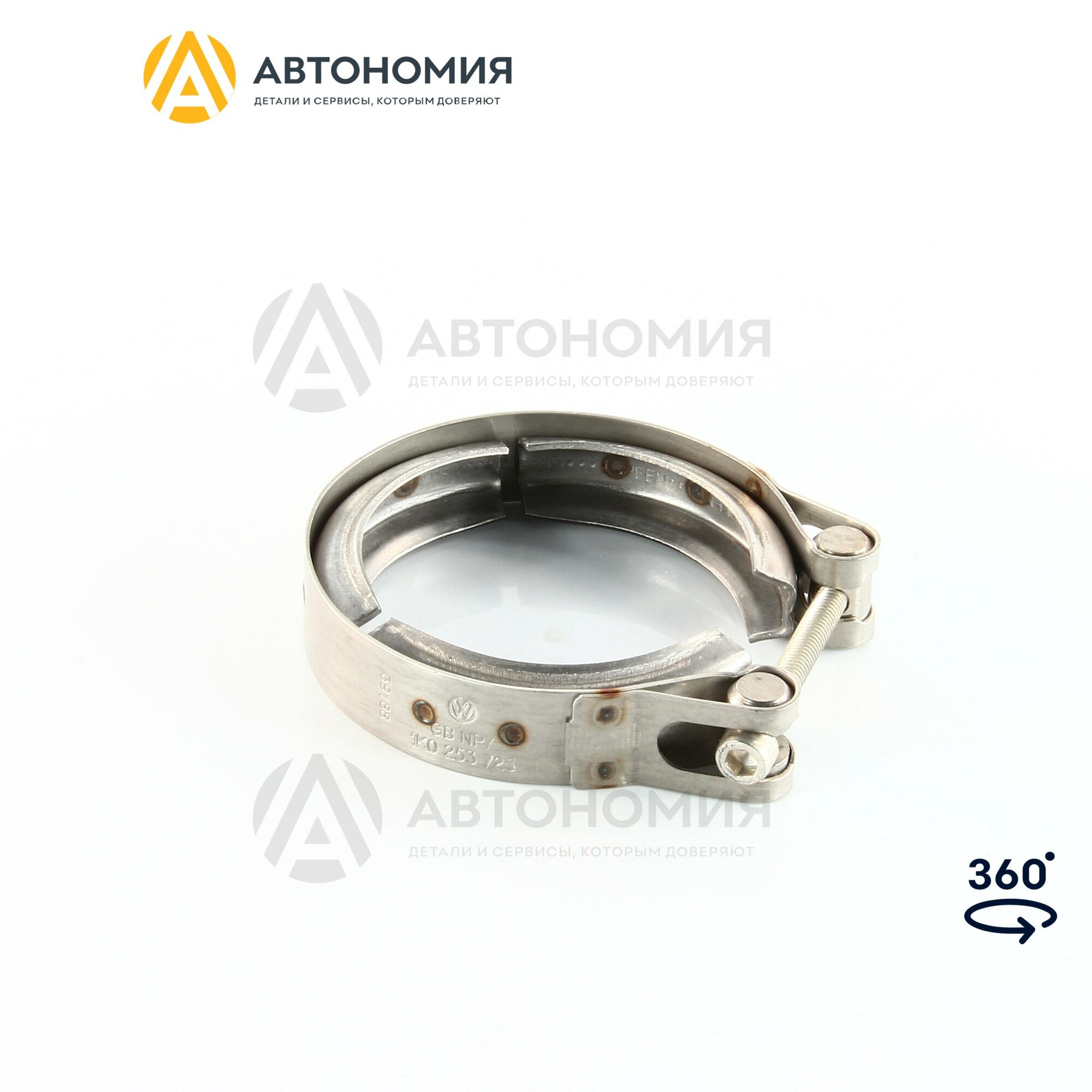 Хомут нейтрализатора отработавших газов VAG 1K0 253 725