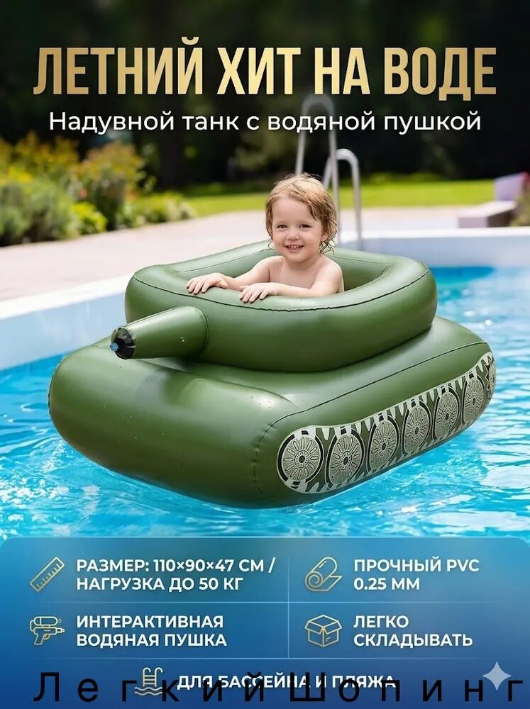 Эксклюзивный плавательный круг Play Okay, детский надувной танк для бассейна, моря и пляжа