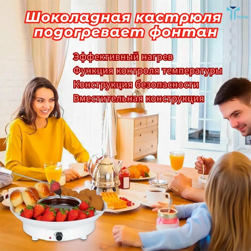 Электрическая кастрюля для плавления шоколада 27x27x8 см 50W 2 режима нагрев+поддержание температуры