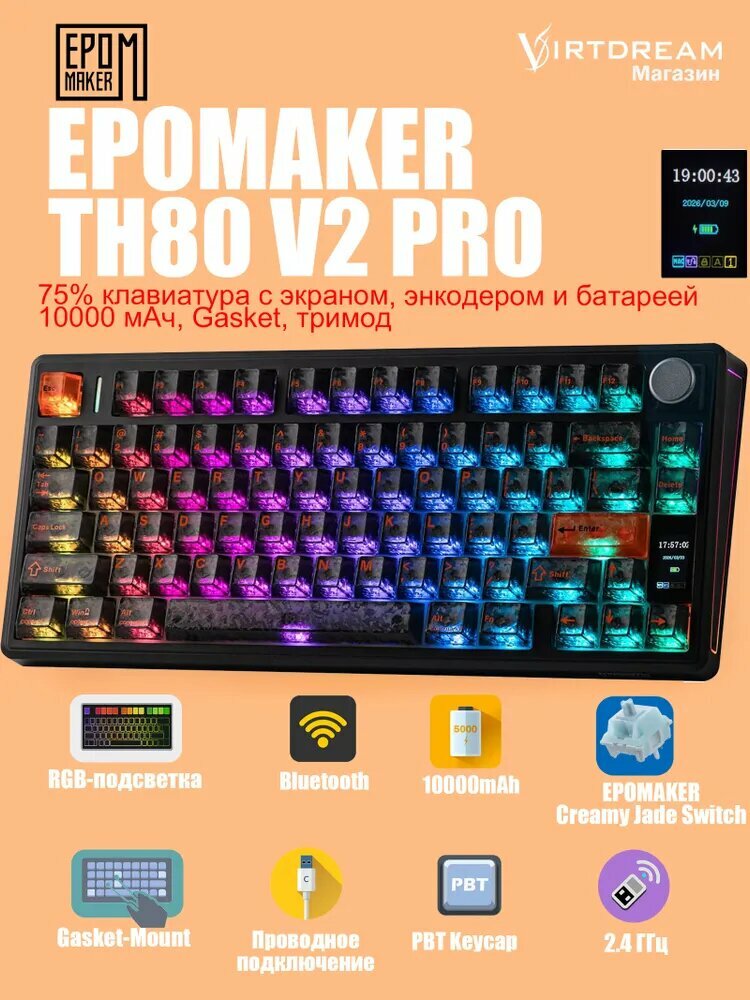 EPOMAKER Игровая клавиатура беспроводная EPOMAKER TH80 V2 PRO: механическая клавиатура 75% с экраном, энкодером и батареей 10000 мАч, (Epomaker Creamy Jade), Английская раскладка, черный