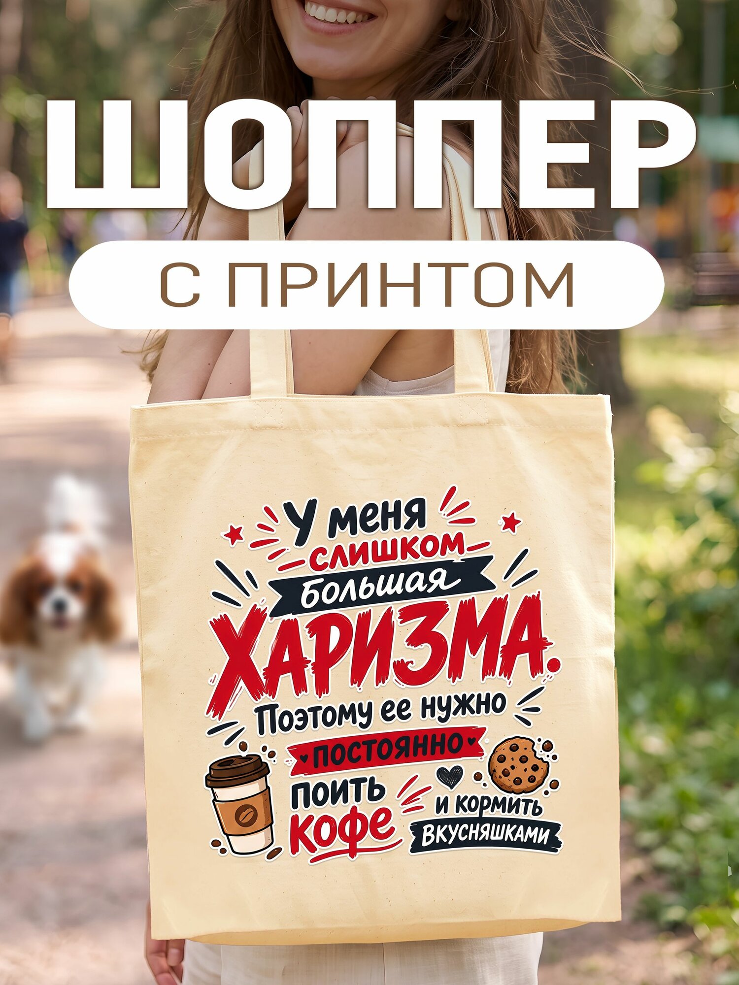 Сумка шоппер ArtCup