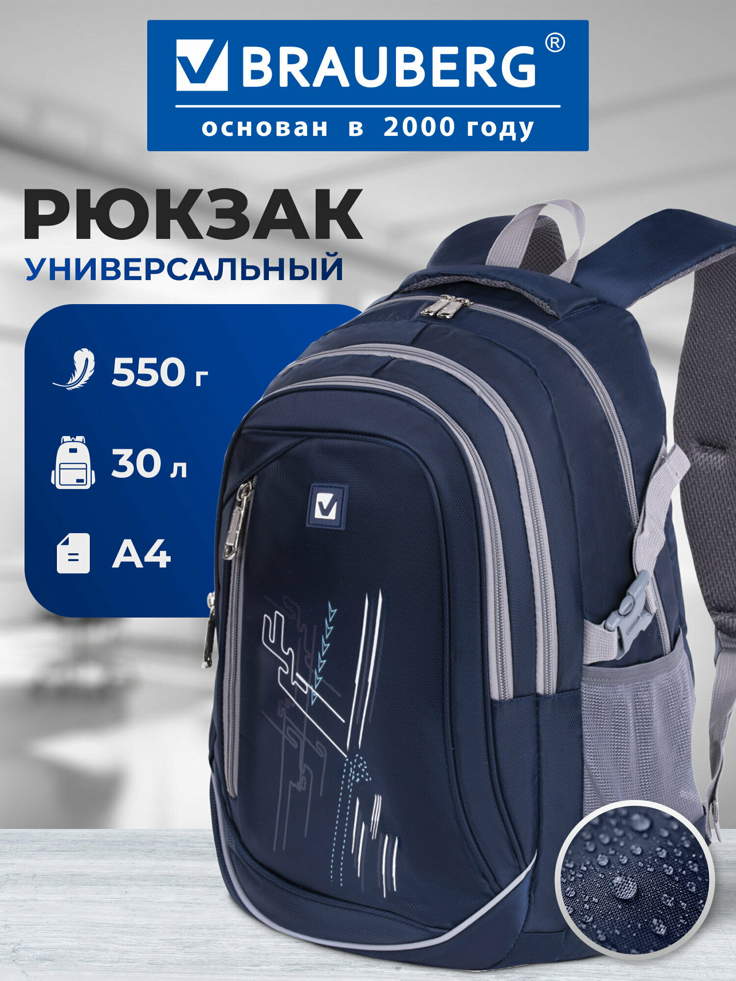 Рюкзак BRAUBERG (брауберг), для ст. классов/студентов/молодежи, Старлайт, 30 литров, 46х34х18 см, синий/серый, 226342