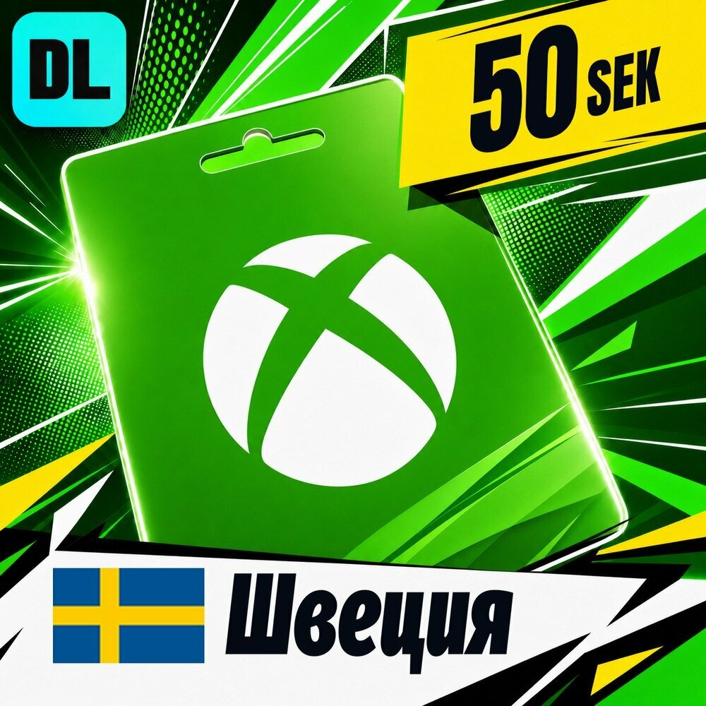 Xbox Gift Card Швеция · SEK 50 — карта оплаты, цифровой код пополнения счёта, моментальная доставка