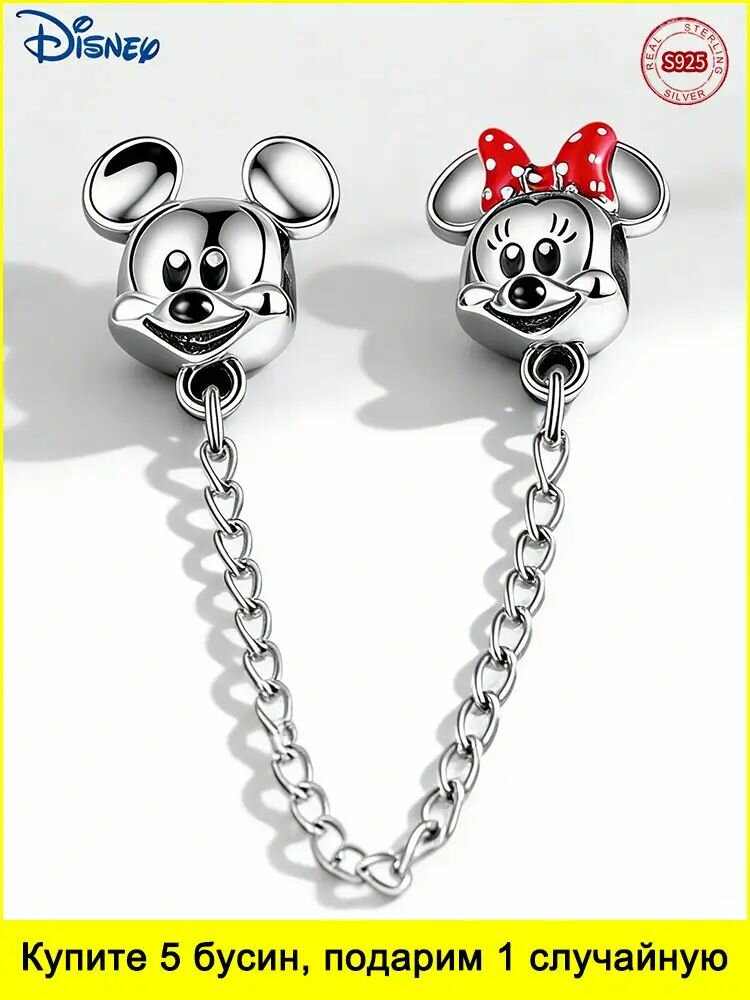 Disney Шарм