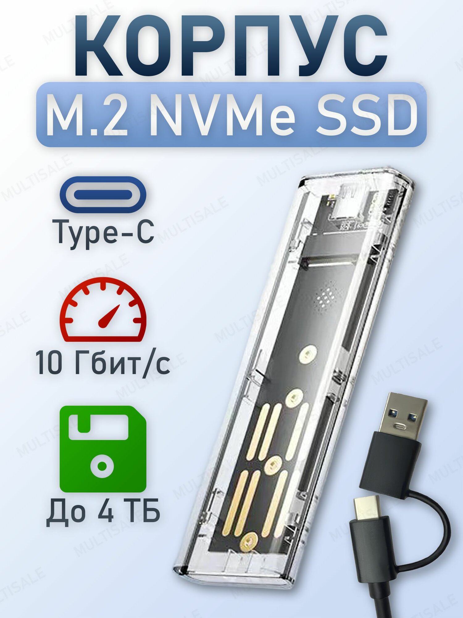 Корпус для SSD M.2 NVMe 2280 с универсальным кабелем USB 3.2 Gen 2 Type-A/Type-C, 10 Гбит/с, внешний бокс для ССД М2, кейс SSD M.2 10 Гбит/с USB 3.2 Gen 2 Type-A Type-C универсальный кабель