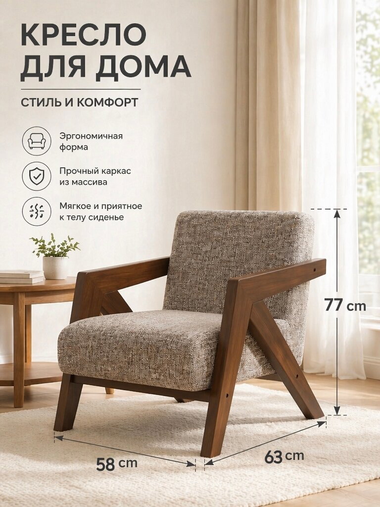 Винтажное кресло из грубого льна, светло-коричневый, деревянный каркас орех, для гостиной