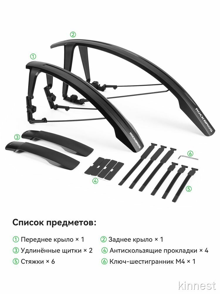 Комплект быстросъемных крыльев ROCKBROS, универсальные, для горных 26-27,5" и шоссейных 700C