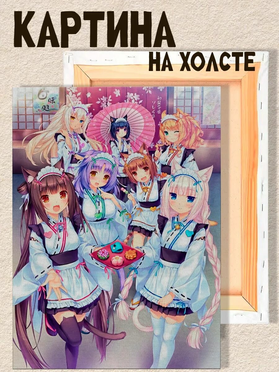 Картина на стену Некопара