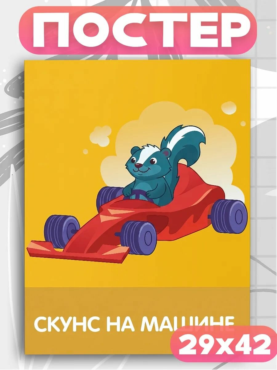 Постеры на стену Сова на скакалке мем