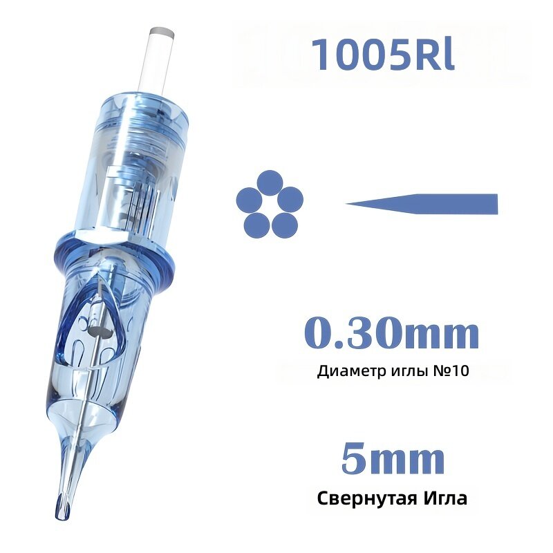 Одноразовые картриджи для татуировки, раунд-лайнер 05RL, 10 шт / 0,3 мм, для тату-машинок