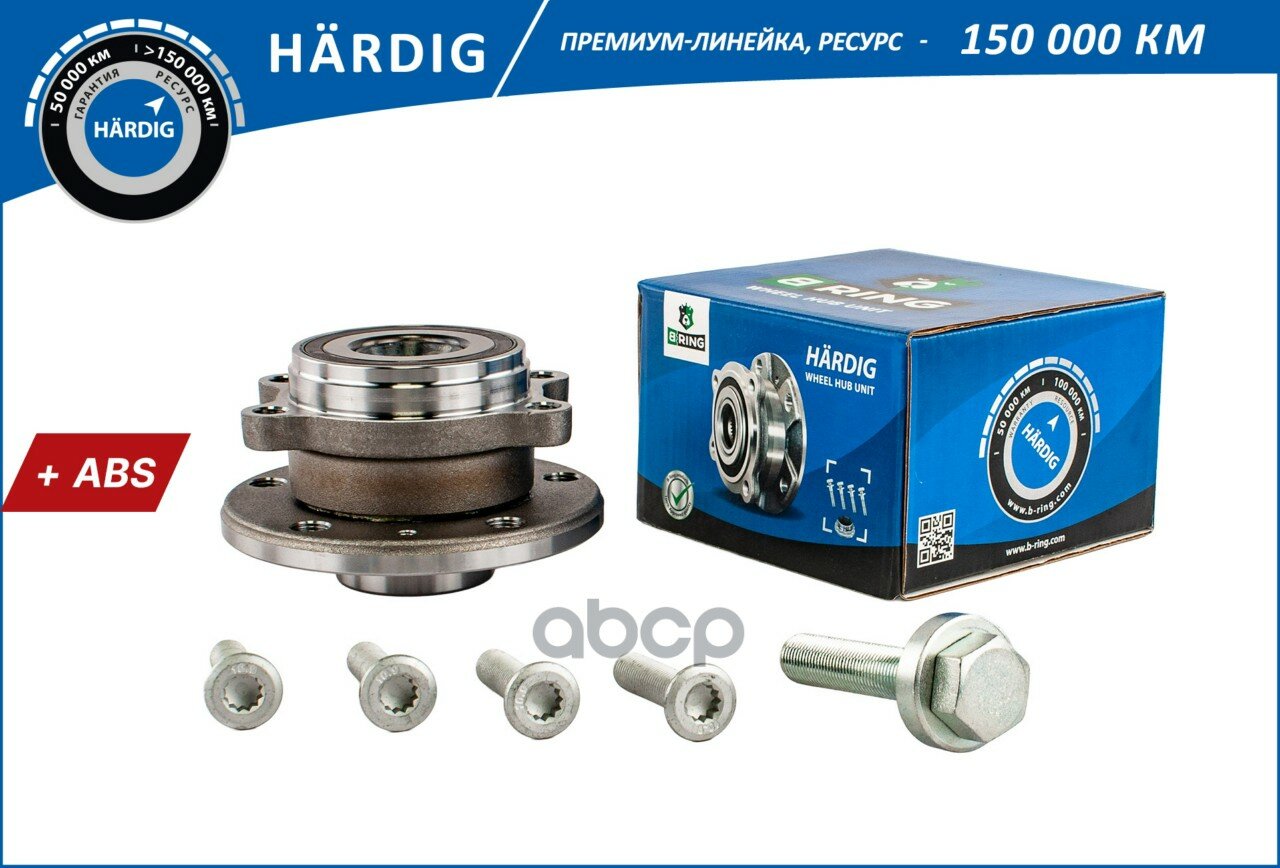 Ступица с подшип. в сборе, (перед. задн.), [d=137 с ABS] VW Passat (05-) B-RING арт. HBK1024