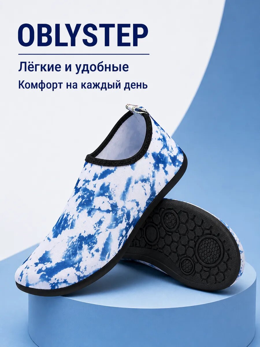 Акваобувь OBLYSTEP Camo Print 014