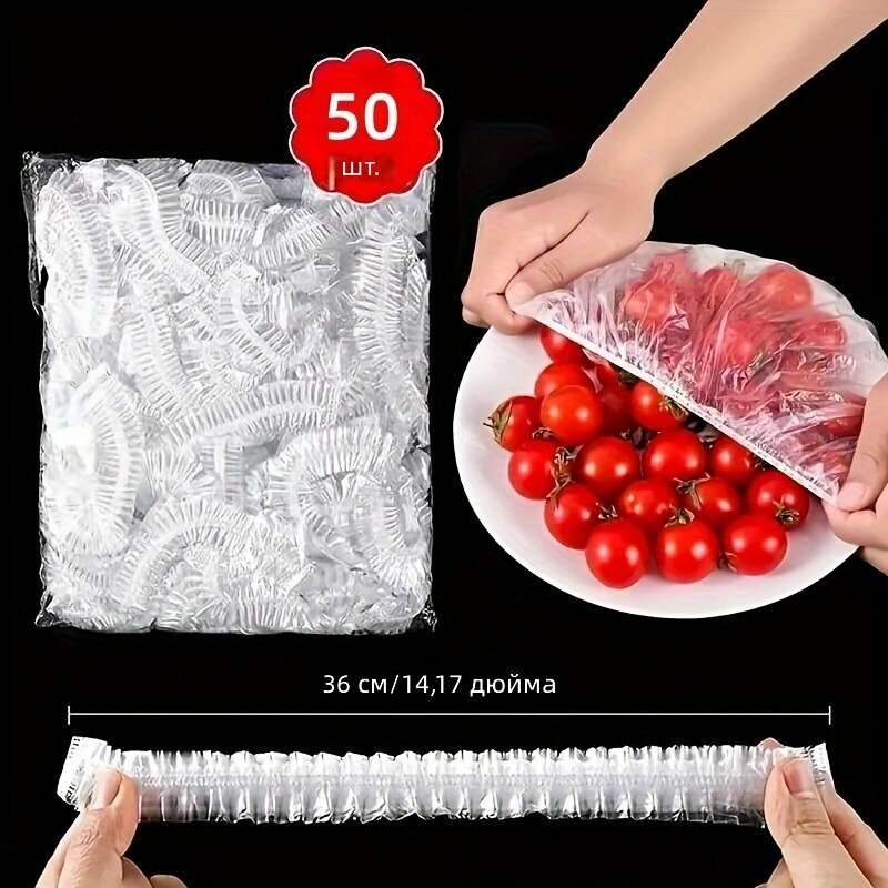 Пищевая ПЭ-пленка для фруктов Fresh Keeping Film, ультраэластичная, размер S, 50 штук
