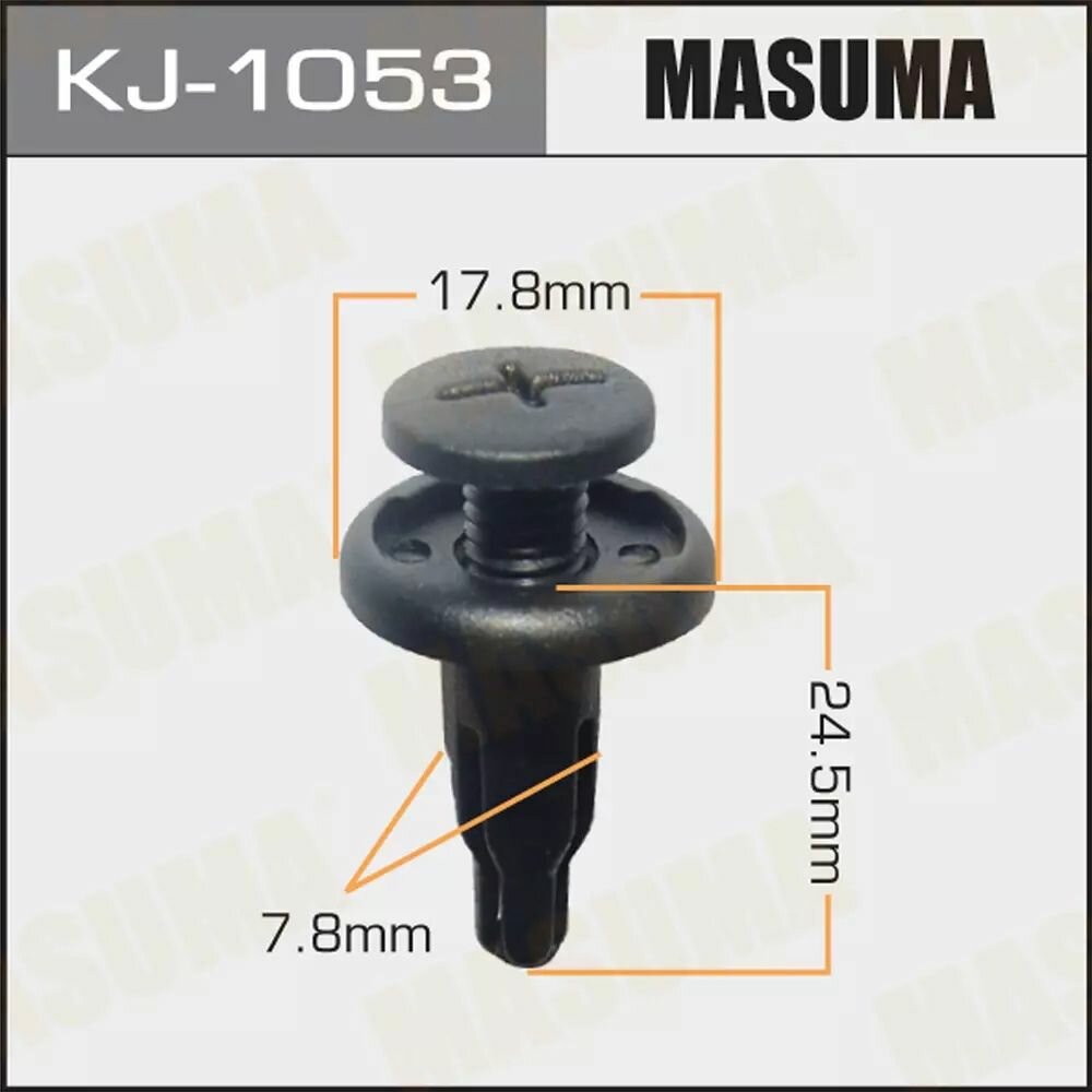 Клипсы крепежные автомобильные Honda (OEM 90505-SM4-003) KJ-1053, 10 шт.