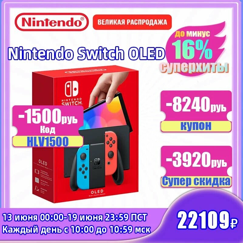 Nintendo Switch OLED 64ГБ OLED White — фото 1