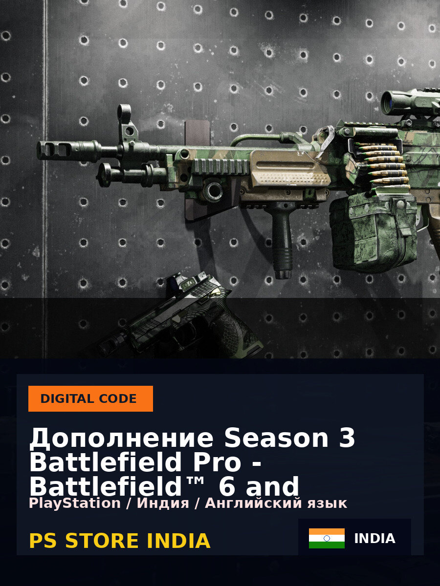 Дополнение Season 3 Battlefield Pro - Battlefield™ 6 and REDSEC Pre-Order PS5 — PlayStation Store Индия, цифровая версия