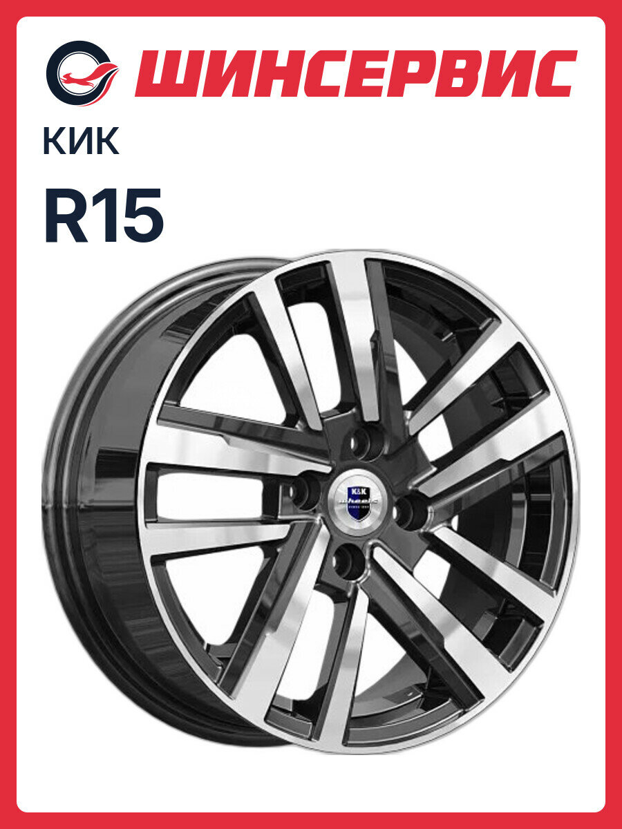 Литой колесный диск КиК Хант R15x6J 4x100 ET45 ЦО67.1 для автомобиля
