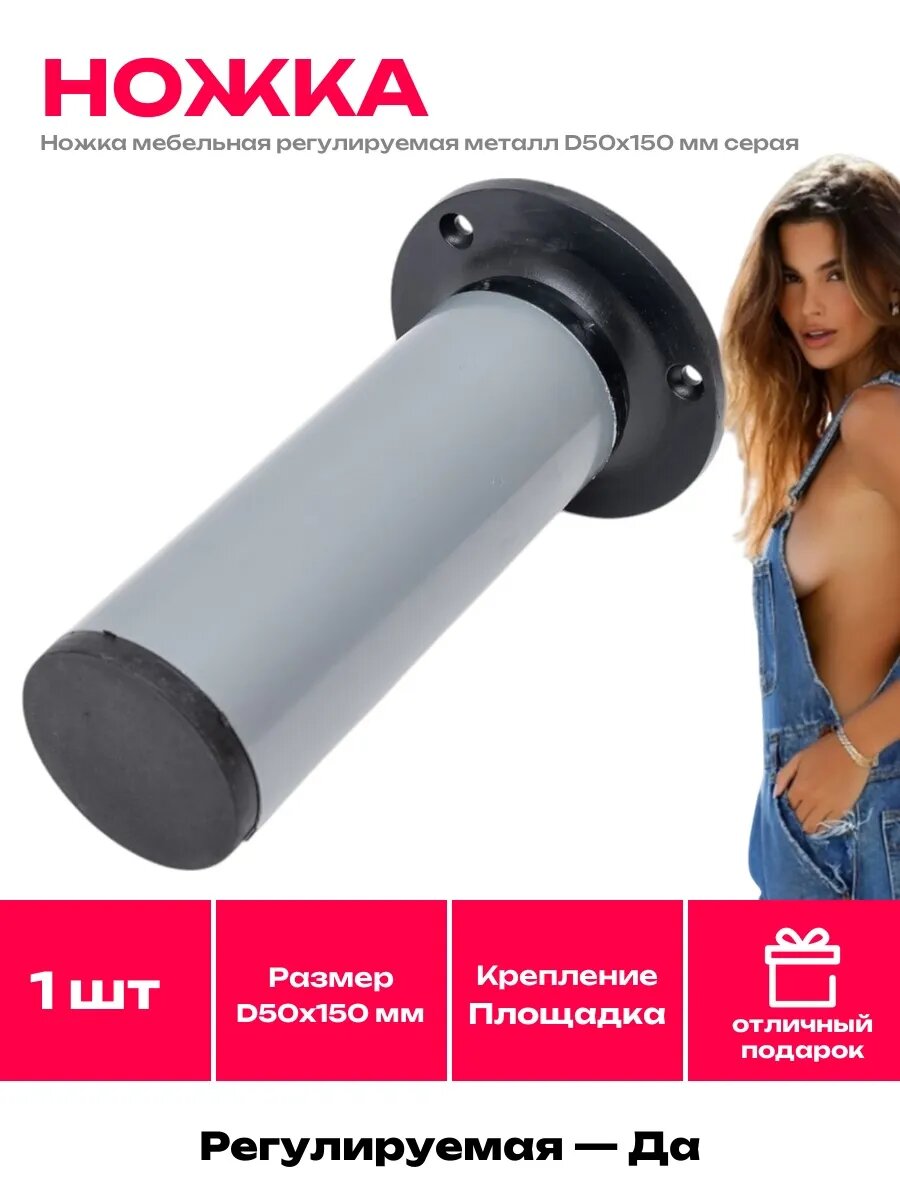 Комплект ножек мебельных регулируемых 4 шт металлических