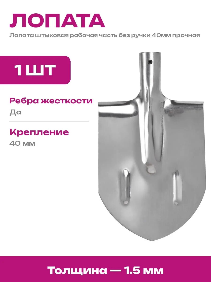 Лопата штыковая с нержавеющим полотном для тяжелой почвы
