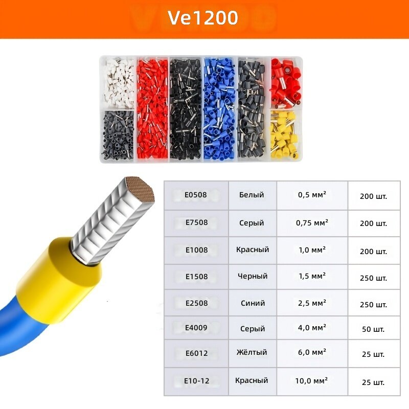 Набор фланцевых клемм 22-8 AWG, 1200 шт, многоцветные изолированные обжимные медные коннекторы, штыревые клеммы