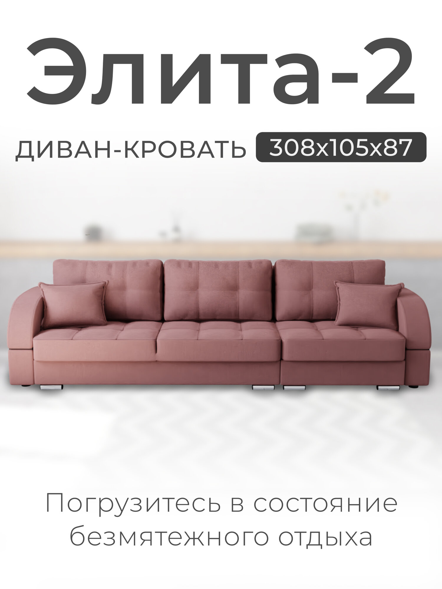 Модульный диван в гостиную, розовый