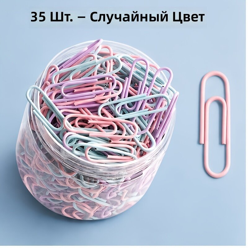 Скрепки канцелярские из нержавеющей стали, цветные, 29 мм, большие, набор 35 шт, цвета Моранди