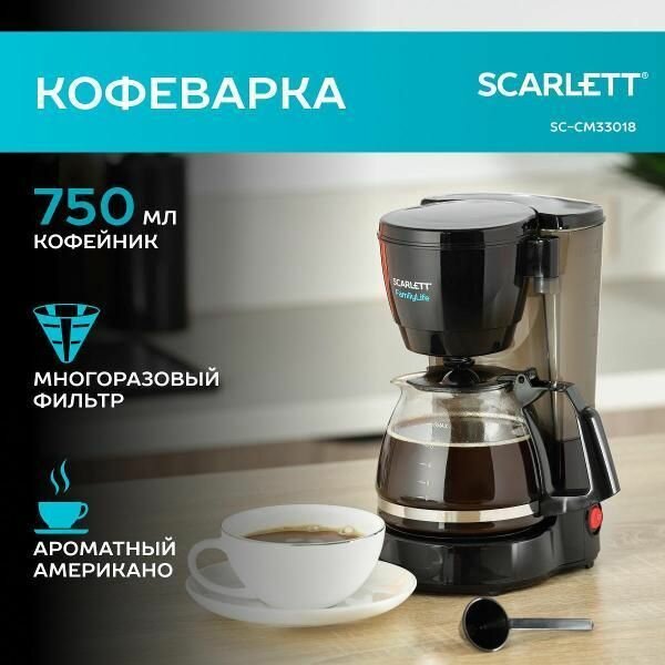Кофемашина капельного типа Scarlett SC-CM33018