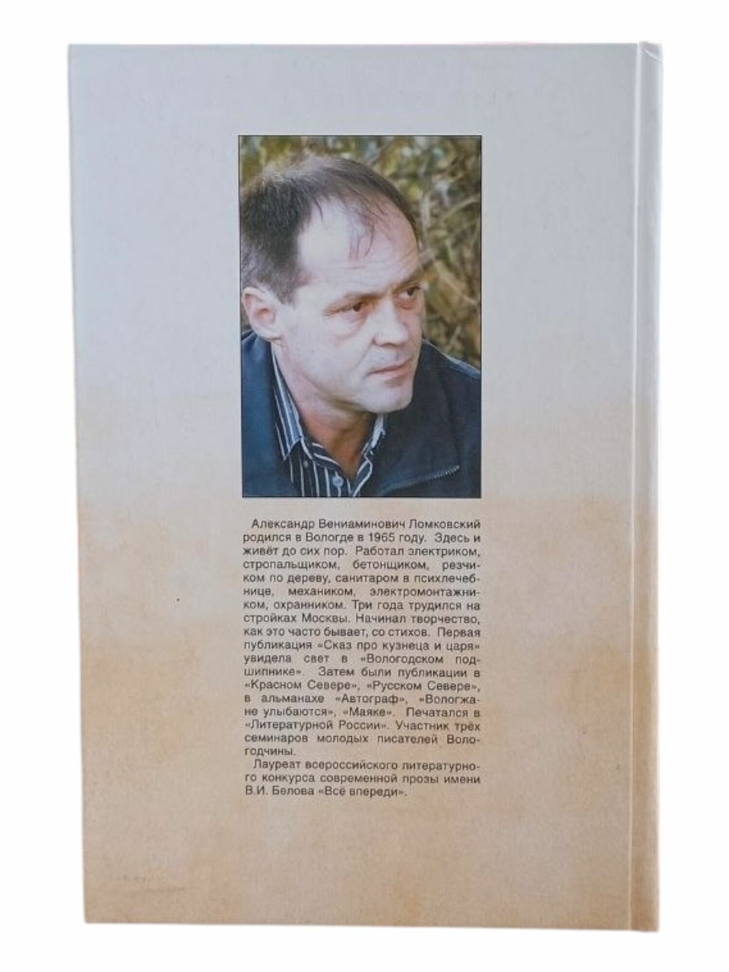 Два костра — фото 1