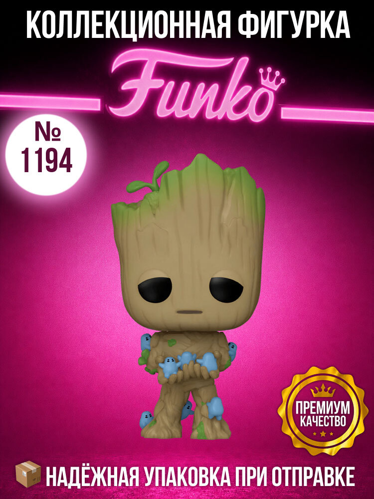 Фигурка Funko POP! Bobble Marvel I Am Groot Groot With Grunds (1194) 70652