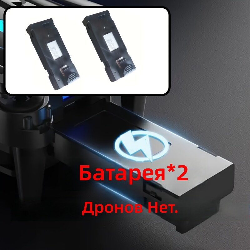 Аккумулятор для дронов E99/E88, большая емкость, 3.7V, черный, 2 шт.