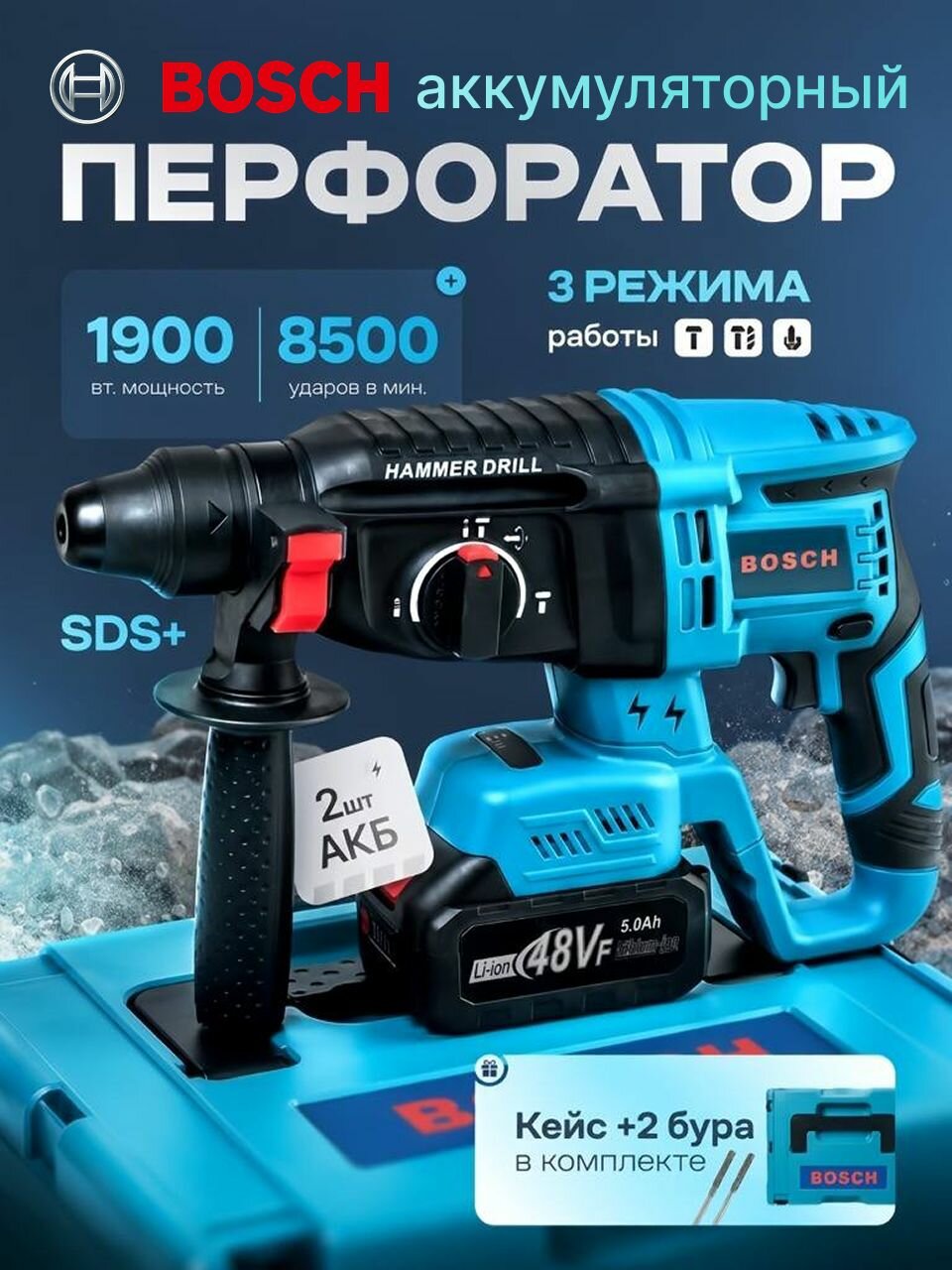 Перфоратор аккумуляторный бесщеточный , 2 АКБ