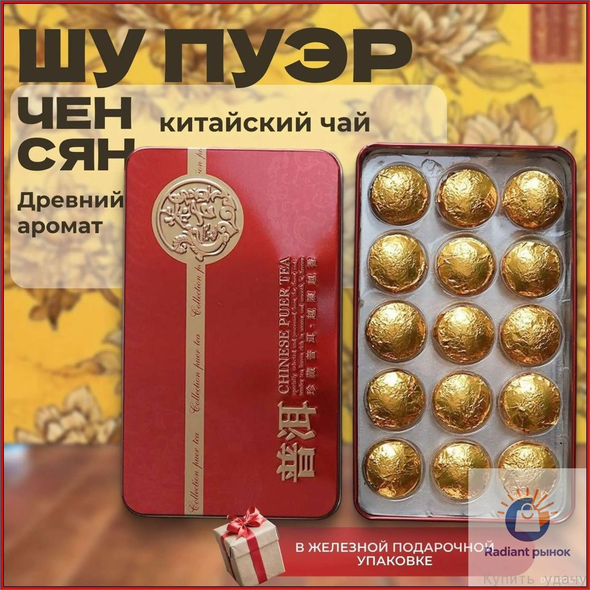 Бестселлер листовой, премиум 1