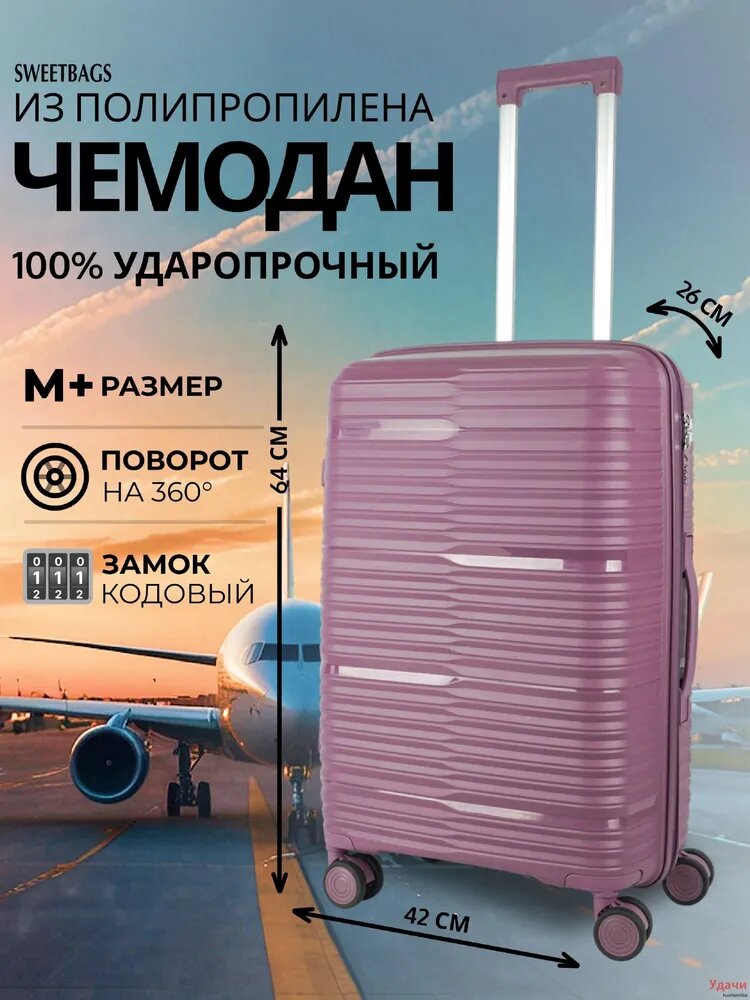 Чемодан