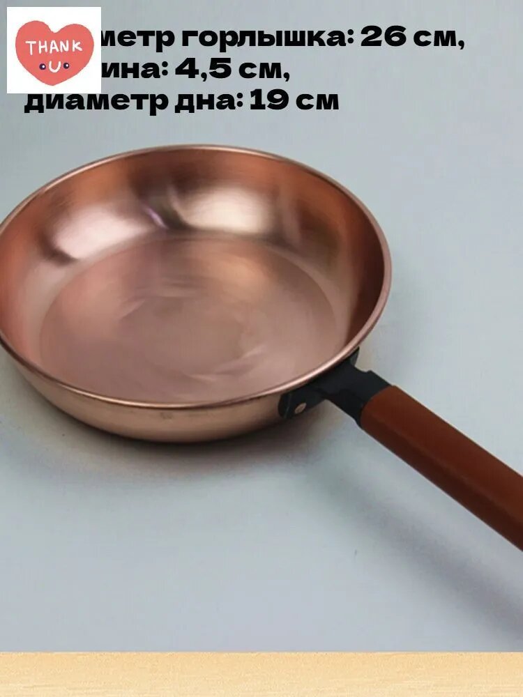 Сковорода Медная кастрюля / Кухонные принадлежности, 26 см, с крышкой, со съемной ручкой