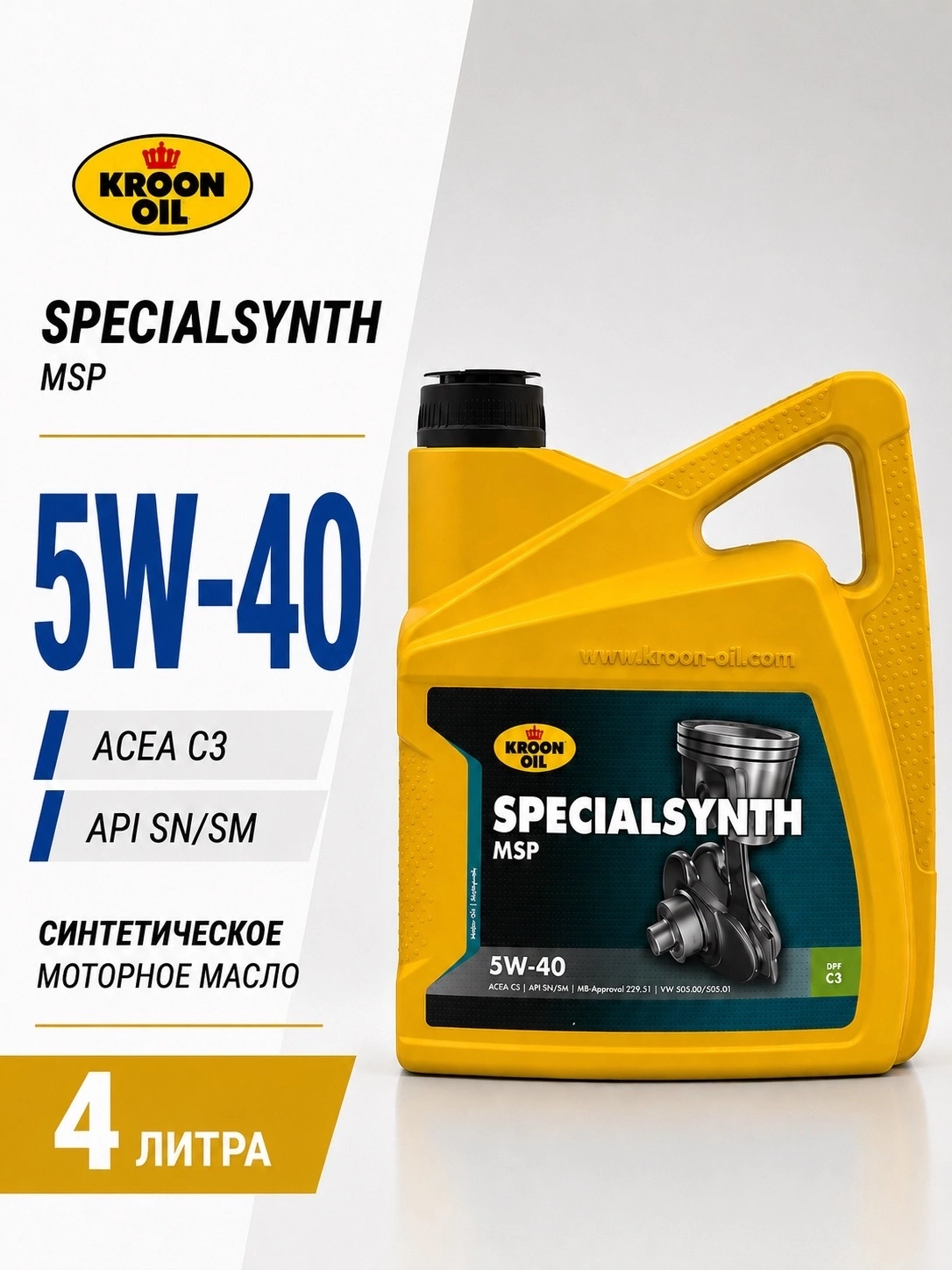 Масло моторное Kroon-Oil Specialsynth MSP 5W-40 DPF C3, 4 литра