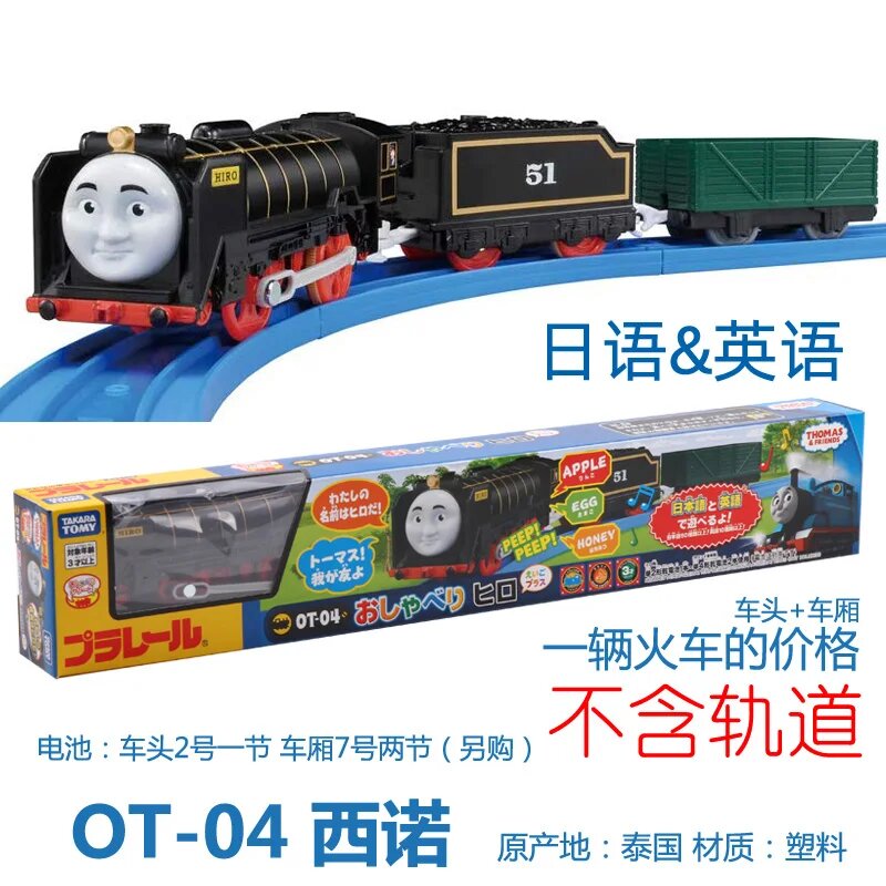 Thomas & Friends Hiro OT-04, черный