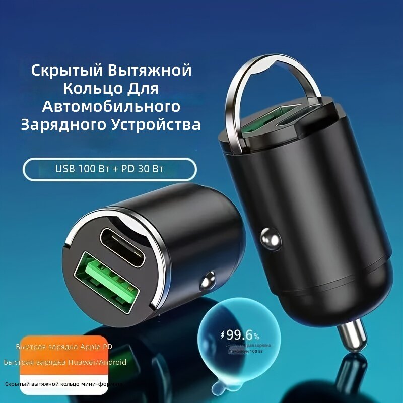 Автомобильное зарядное устройство 90 Вт с двумя портами Type-C и USB, быстрая зарядка PD 3.0 и QC 3.0, порт USB 3.1 А, металлический корпус, кольцо для извлечения, черный металлик