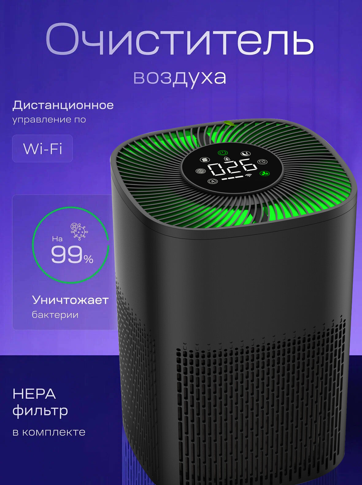 Очиститель воздуха для квартиры, очиститель ионизатор воздуха для дома, воздухоочиститель от пыли, обеззараживатель