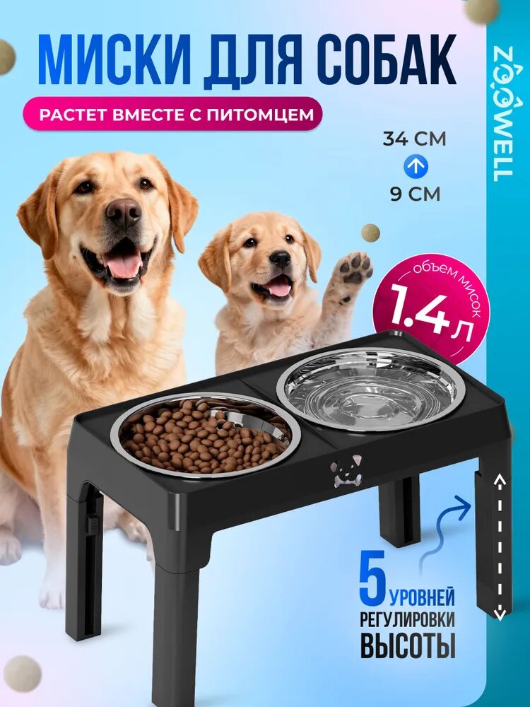 Миска для кошек собак поилка двойная регулируемая подставка
