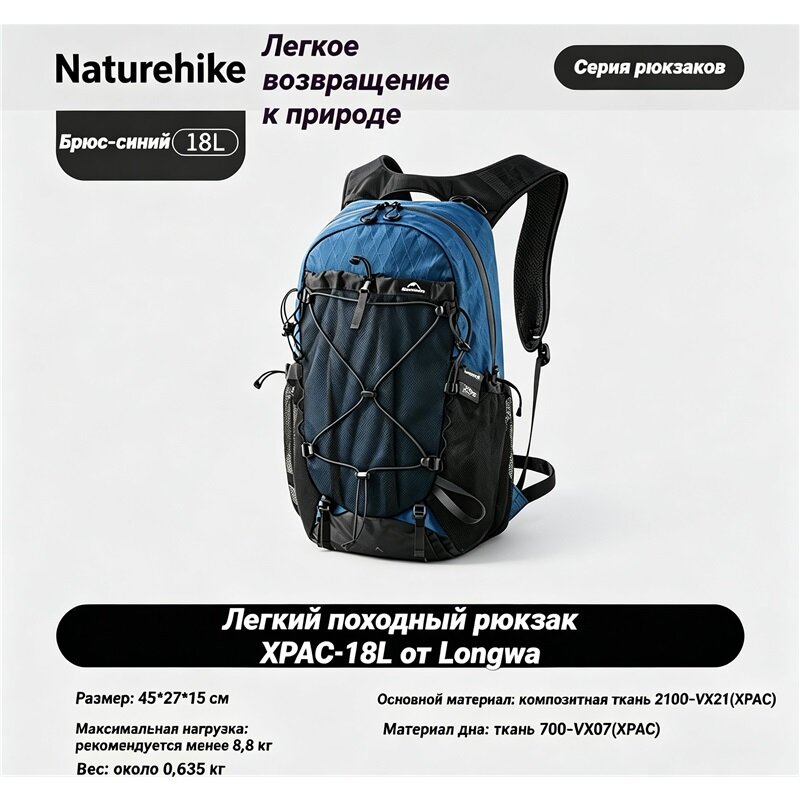 Naturehike Дорожный рюкзак Longwa 18，Съемный ремень，Внешний склад кенгуру,45X27X15CM CNK2650XB010