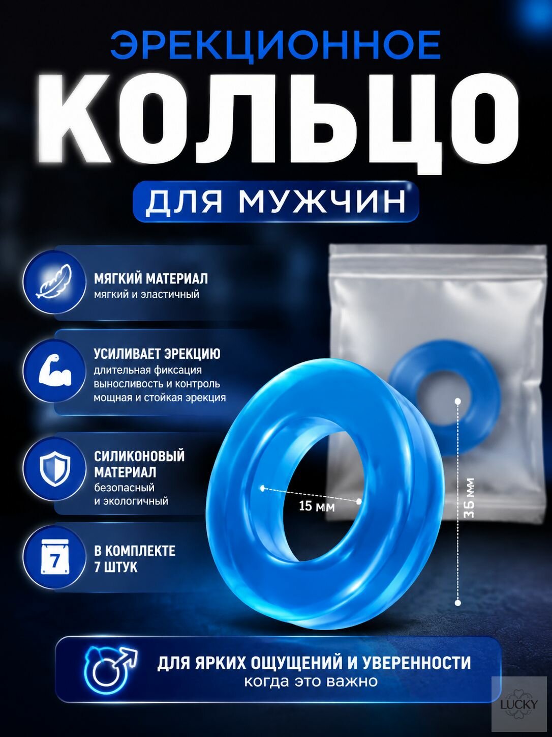 Эрекционное кольцо — фото 1