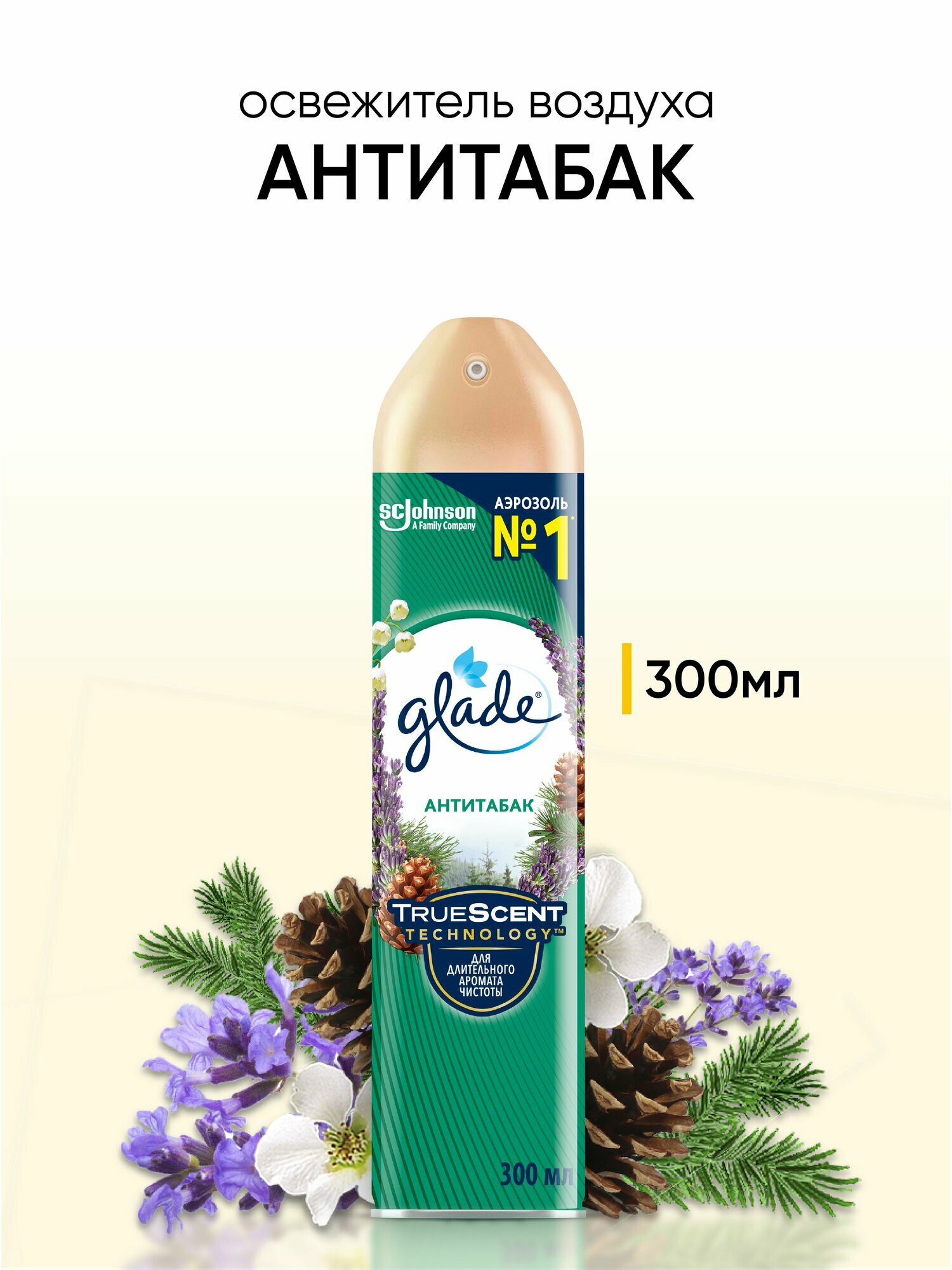 Освежитель воздуха Glade Антитабак, 300 мл, освежитель воздуха для дома, ароматизация помещений и поддержание свежести
