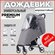 Аксессуар для коляски