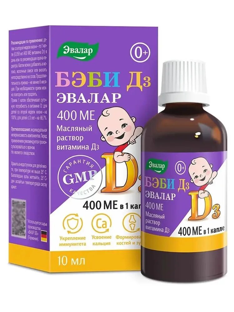 Бэби Д3 Эвалар капли 10 мл