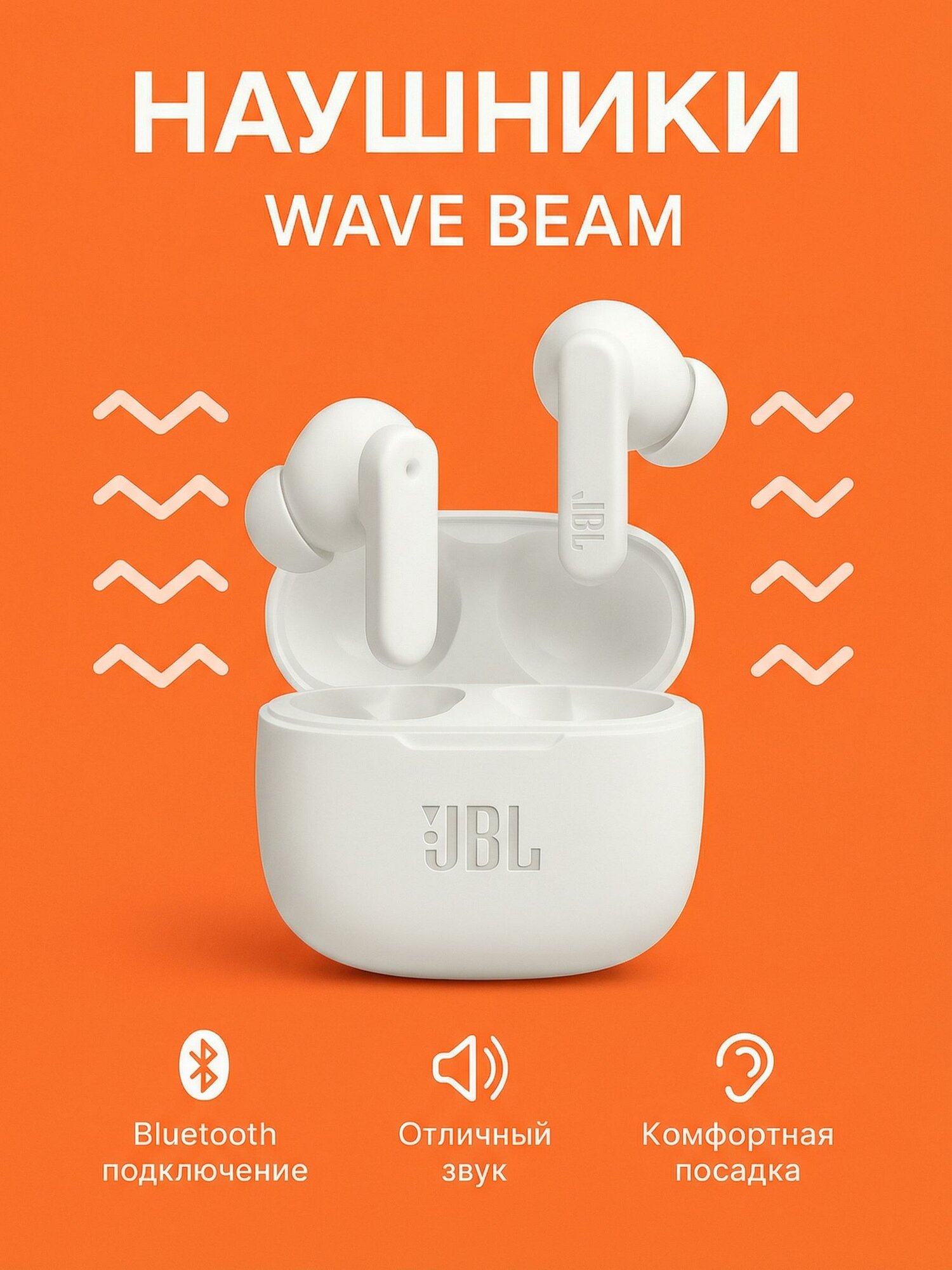 Бестселлер: JBLW200TWSWHT EU, белые наушники JBL Wave 200tws