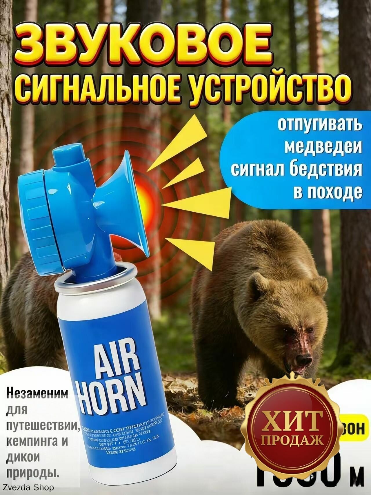 Звуковые сигнальные средства