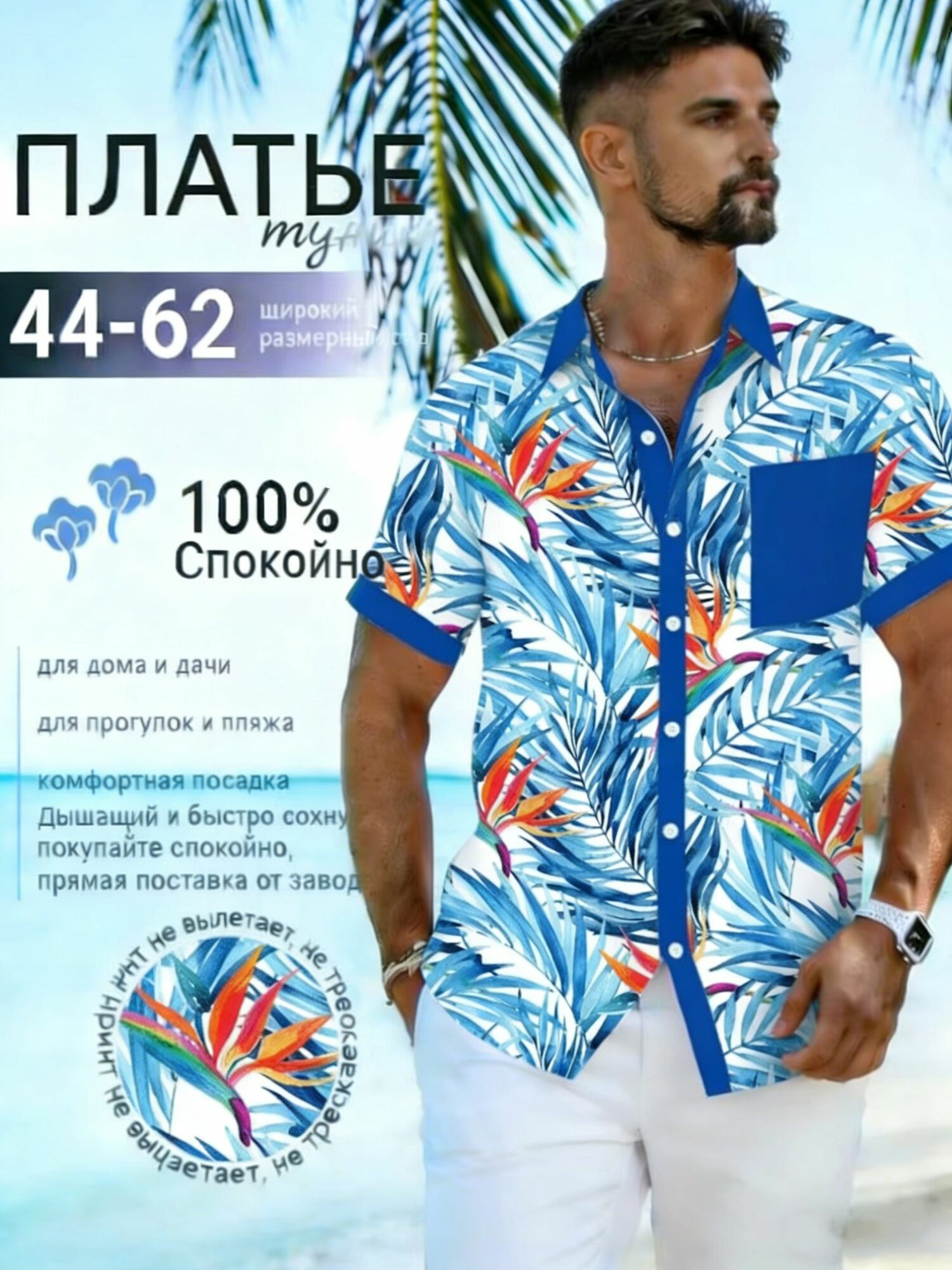 Блуза